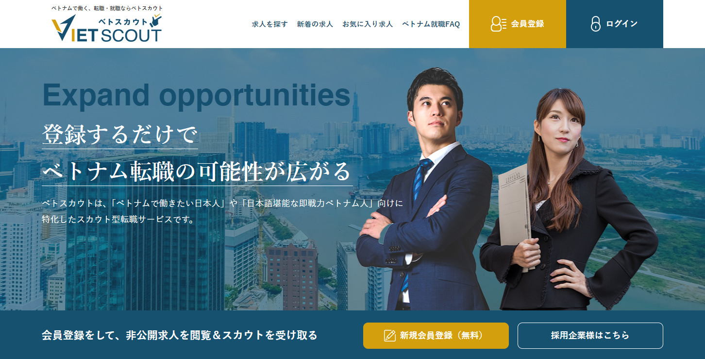 ハノイ生活情報 | ページ 3 | VietScout（ベトスカウト）