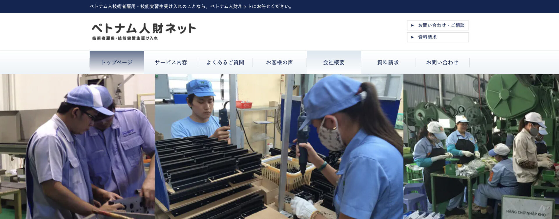 即戦力ベトナム人（エンジニア・技人国）の人材紹介に強い採用支援会社75選 | VietScout（ベトスカウト）