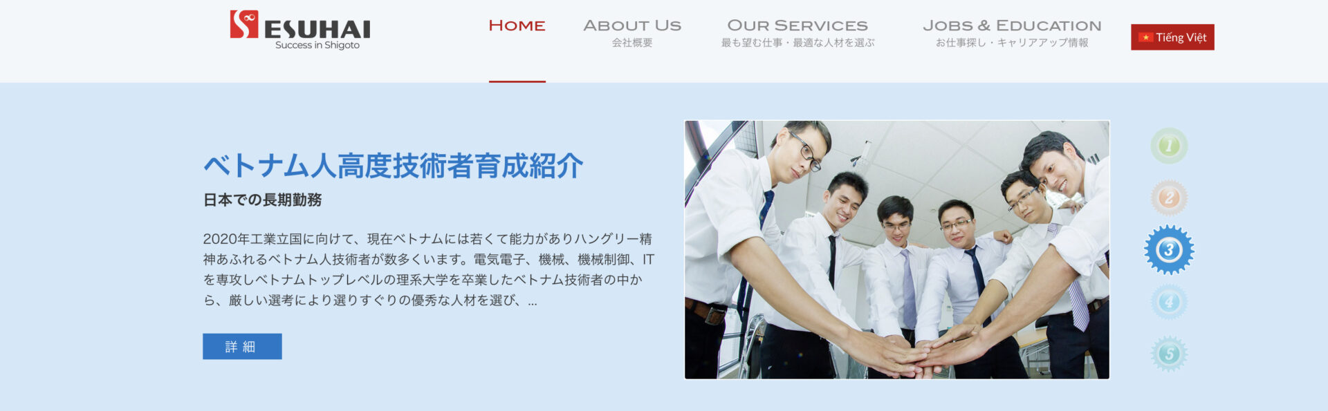 即戦力ベトナム人（エンジニア・技人国）の人材紹介に強い採用支援会社75選 | VietScout（ベトスカウト）