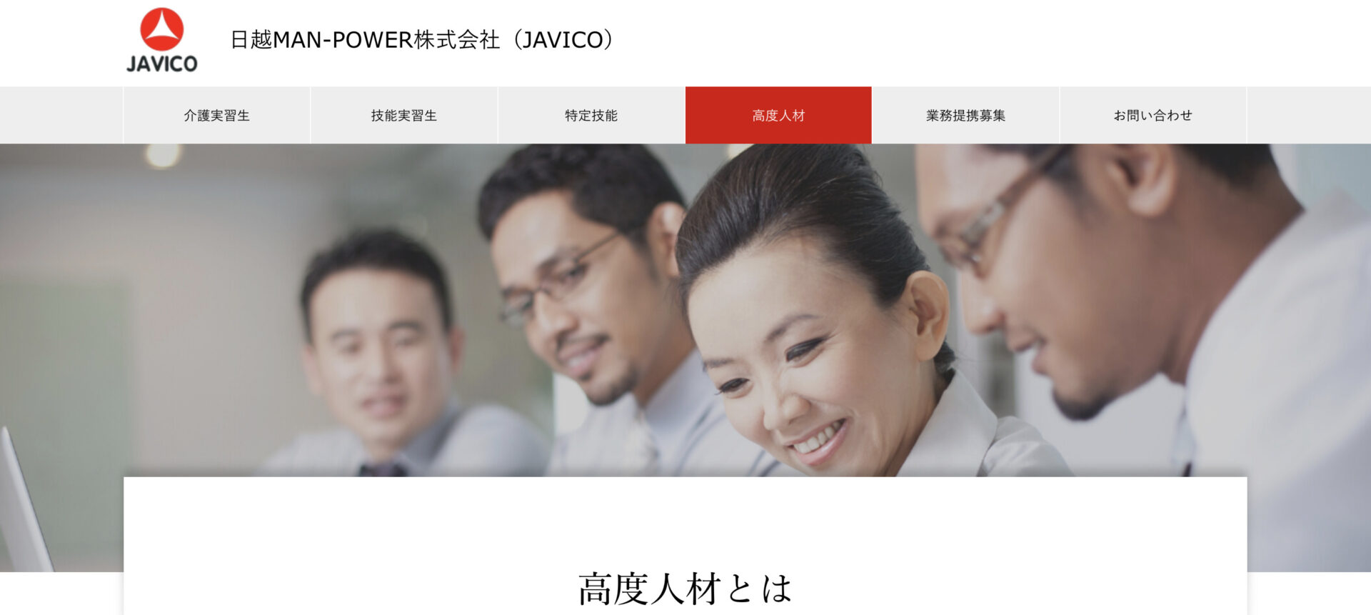 即戦力ベトナム人（エンジニア・技人国）の人材紹介に強い採用支援会社75選 | VietScout（ベトスカウト）