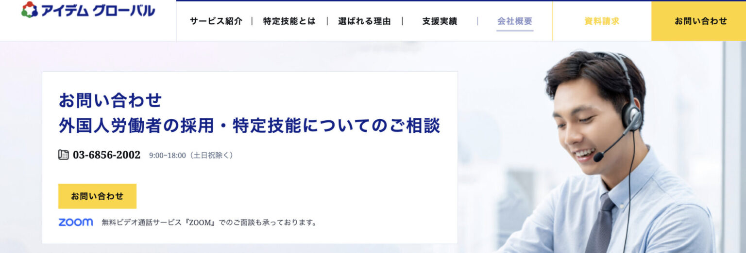 即戦力ベトナム人（エンジニア・技人国）の人材紹介に強い採用支援会社75選 | VietScout（ベトスカウト）