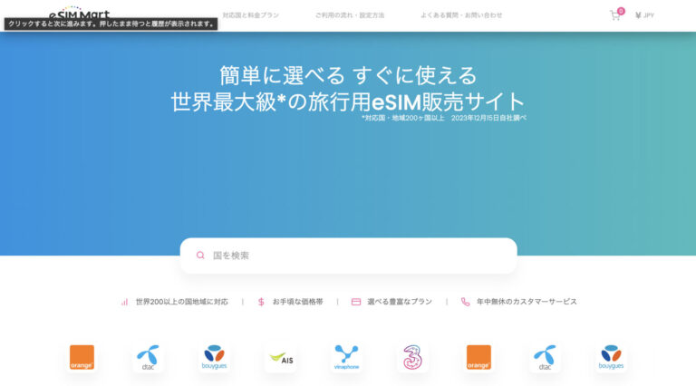 【2025年】ベトナム旅行・出張で使えるeSIM15選＜おすすめ設定方法・注意点など＞ | VietScout（ベトスカウト）